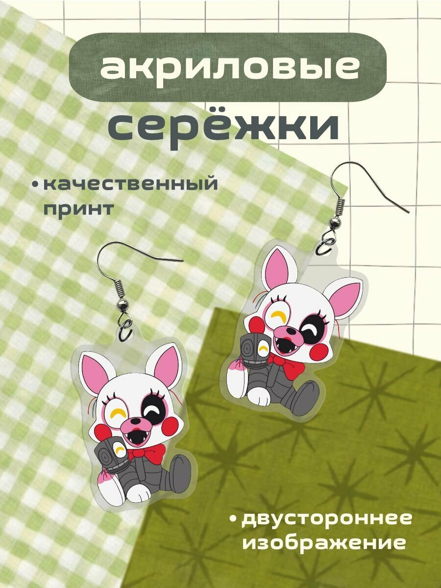 Серьги