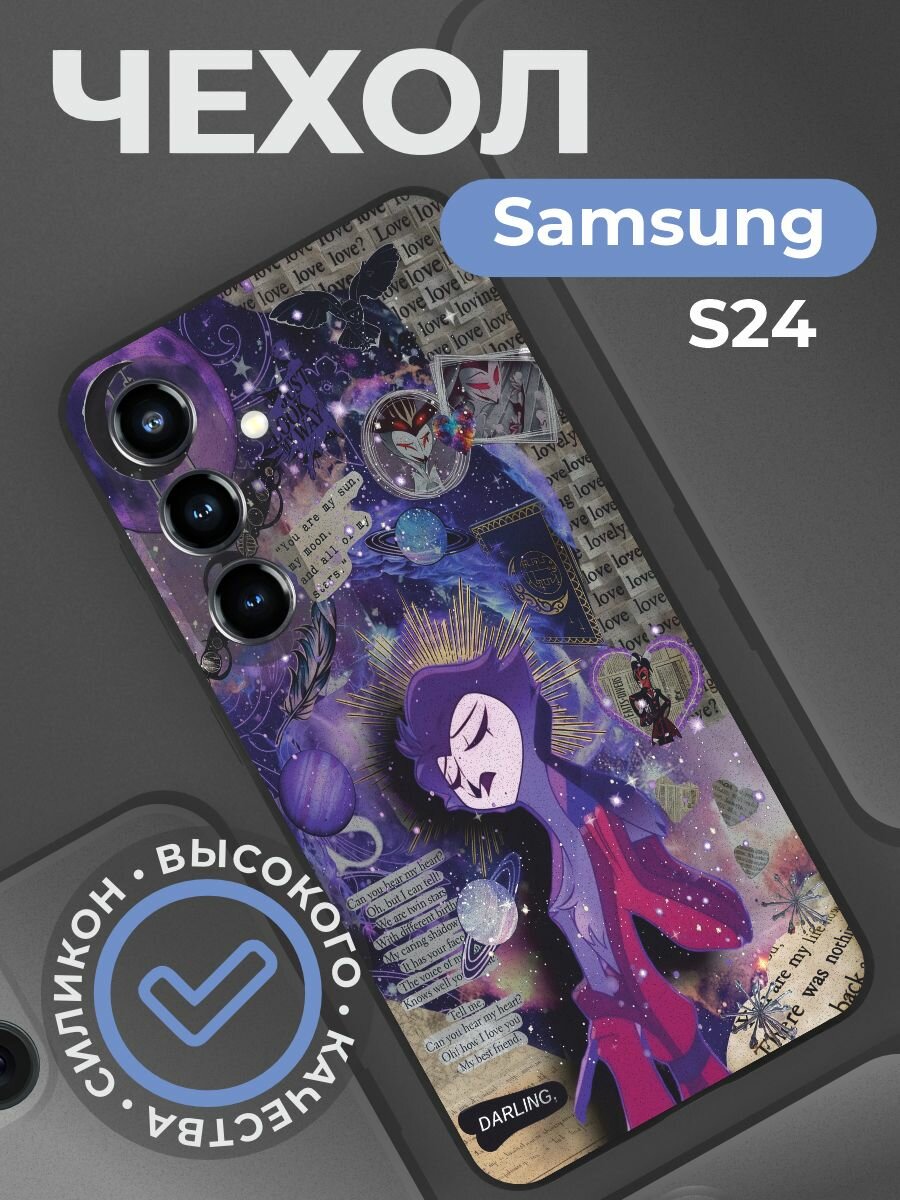 Чехол на Samsung S24 с принтом Адский Босс