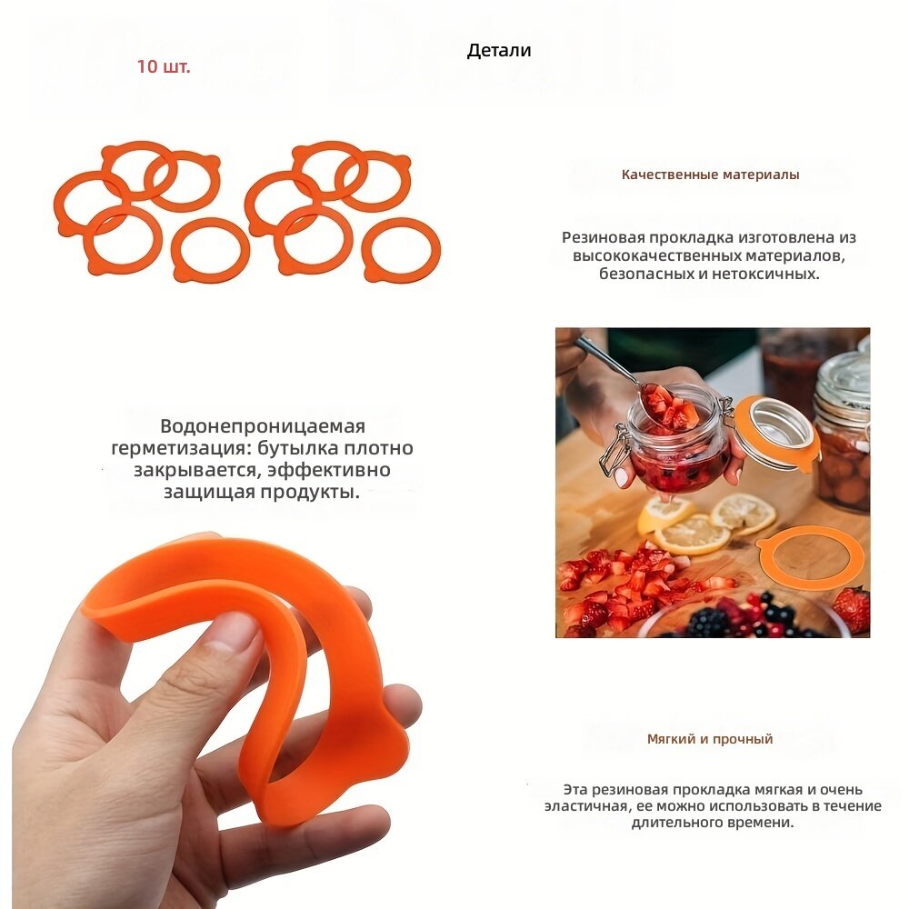 Силиконовые уплотнительные кольца для стеклянных банок для консервирования, 10 шт, оранжевые, из пищевого силикона, термостойкие до 230°C, герметичные, для крышек 3.75 дюйма