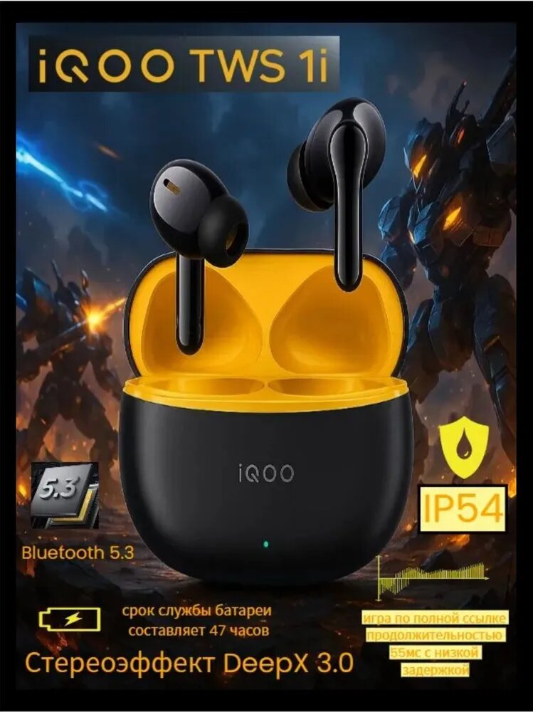 Vivo Наушники беспроводные с микрофоном iQOO TWS Air, Bluetooth, USB Type-C, черный