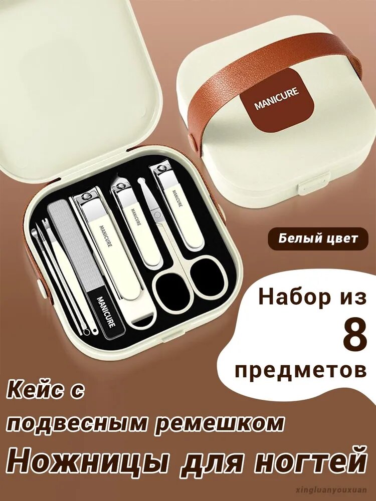 Маникюрный набор кусачек для ногтей, книпсер и пилка