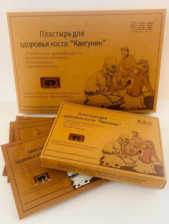 Пластырь Кангунин