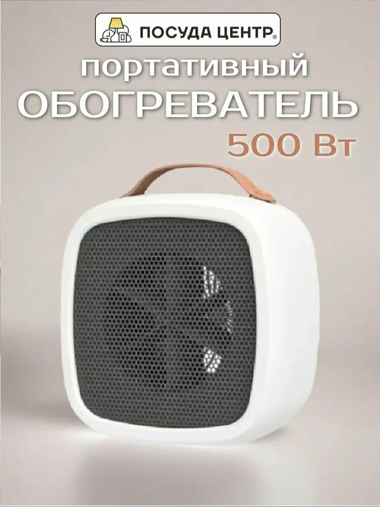 Обогреватель для дома портативный, тепловентилятор настольный 500В Мини