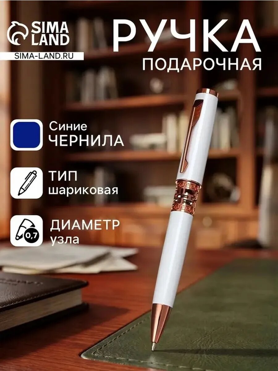 Стильная подарочная ручка с золотым акцентом