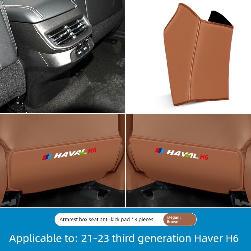 2021-2023 Haval H6 3-е поколение коврики для центральной консоли и сидений, коричневый, комплект 3 шт.