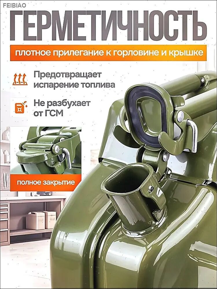 Канистра для ГСМ — фото 1