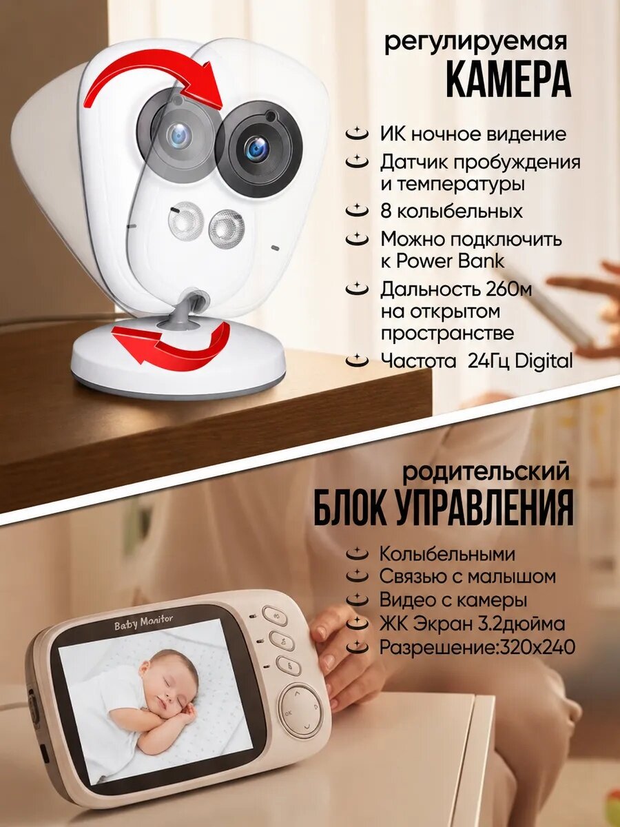 Видеоняня RGleD, беспроводная, с монитором, датчик движения и температуры, дальность 260м — фото 1