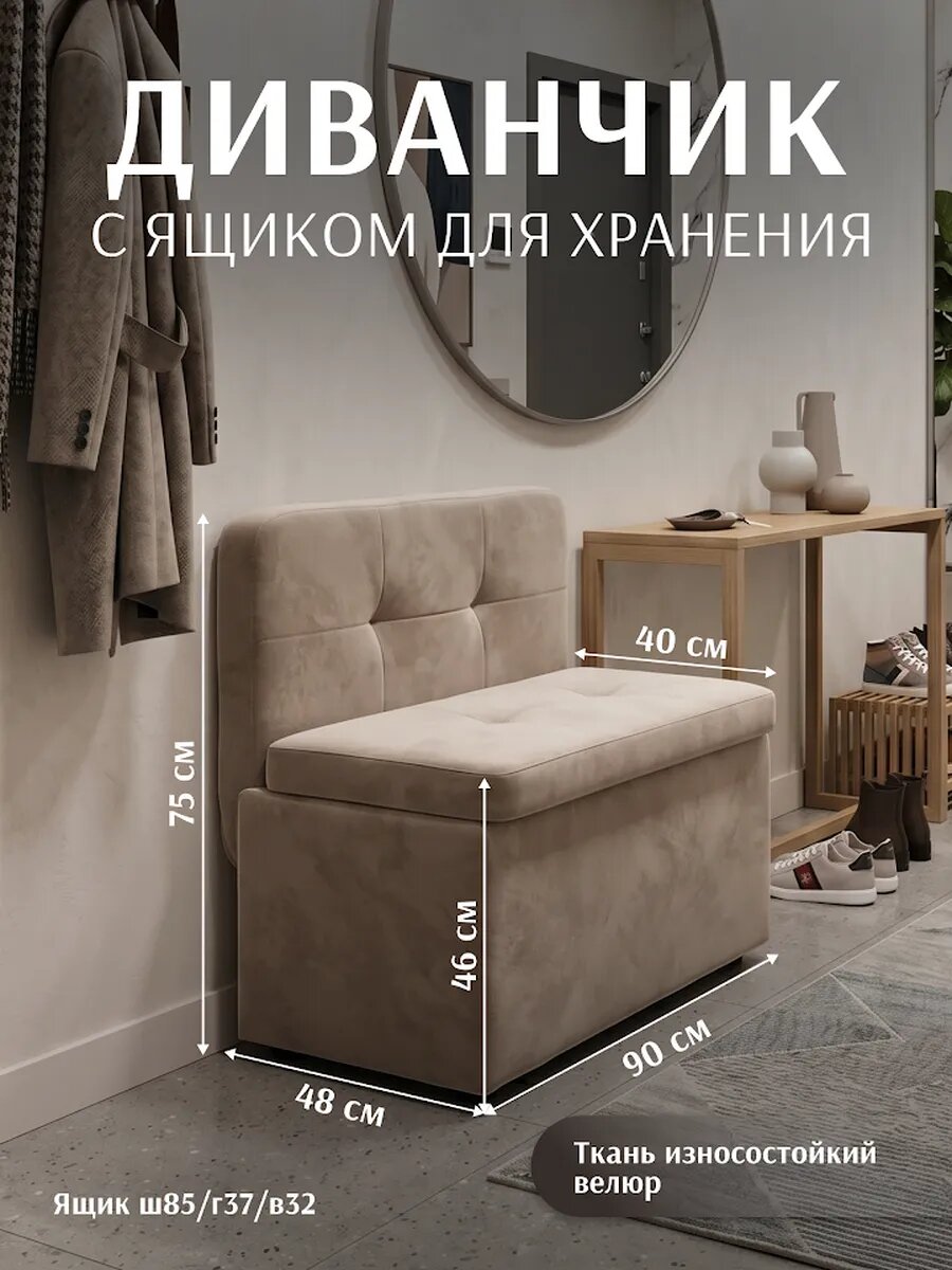 Мини-диван "Балконный", с ящиком, на ножках, бежевый, велюровая обивка