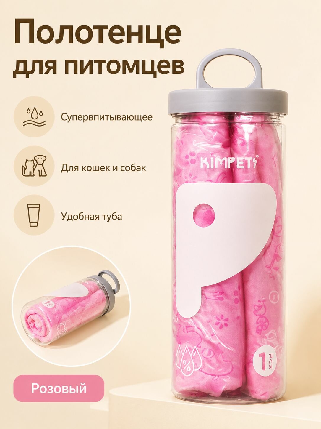 Мягкое полотенце для собак и кошек с замшевой текстурой высококачественное, впитывающее микрофибровое полотенце для ухода за питомцами