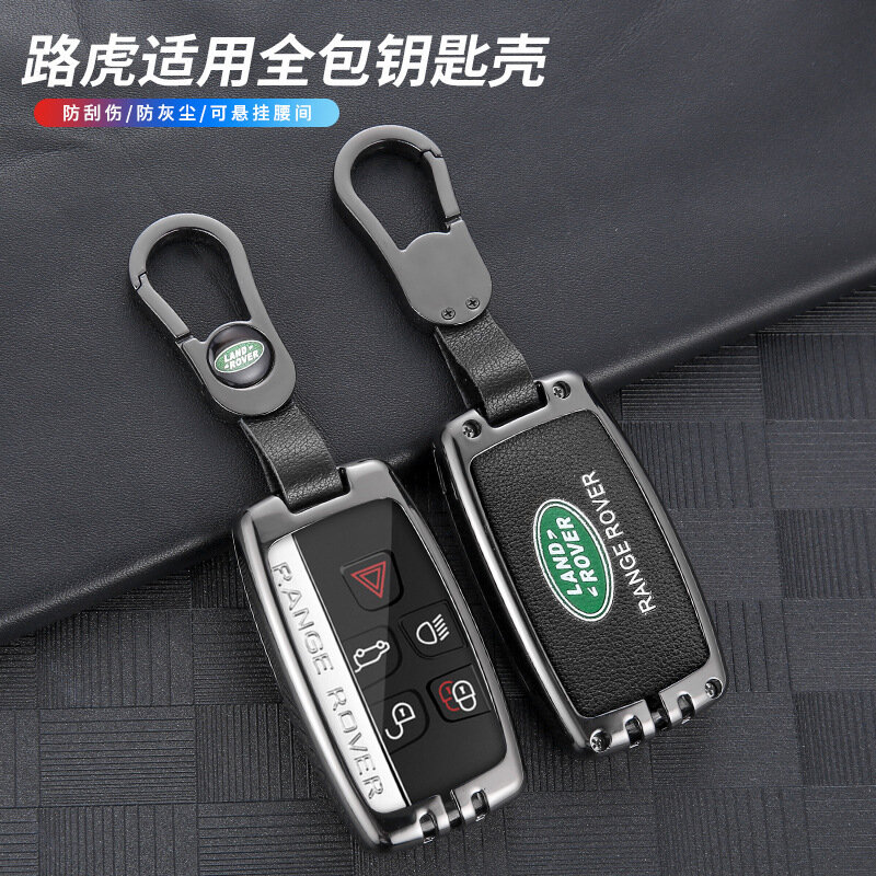 Чехол-держатель ключей для Land Rover: Range Rover Evoque, Defender, Discovery Sport, Freelander, Velar - коричневая