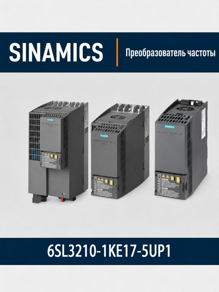 6SL3210-1KE17-5UP1 Компактный преобразователь частоты SINAMICS G120C DP 3,0KW UNFIL