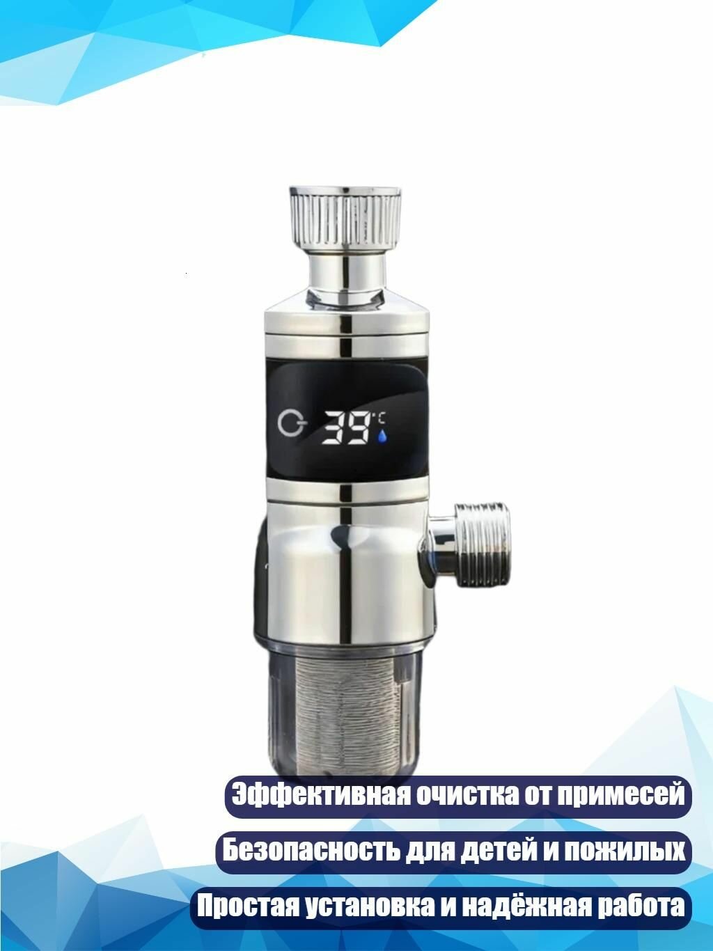 Фильтр-кран для воды с индикатором температуры и очисткой