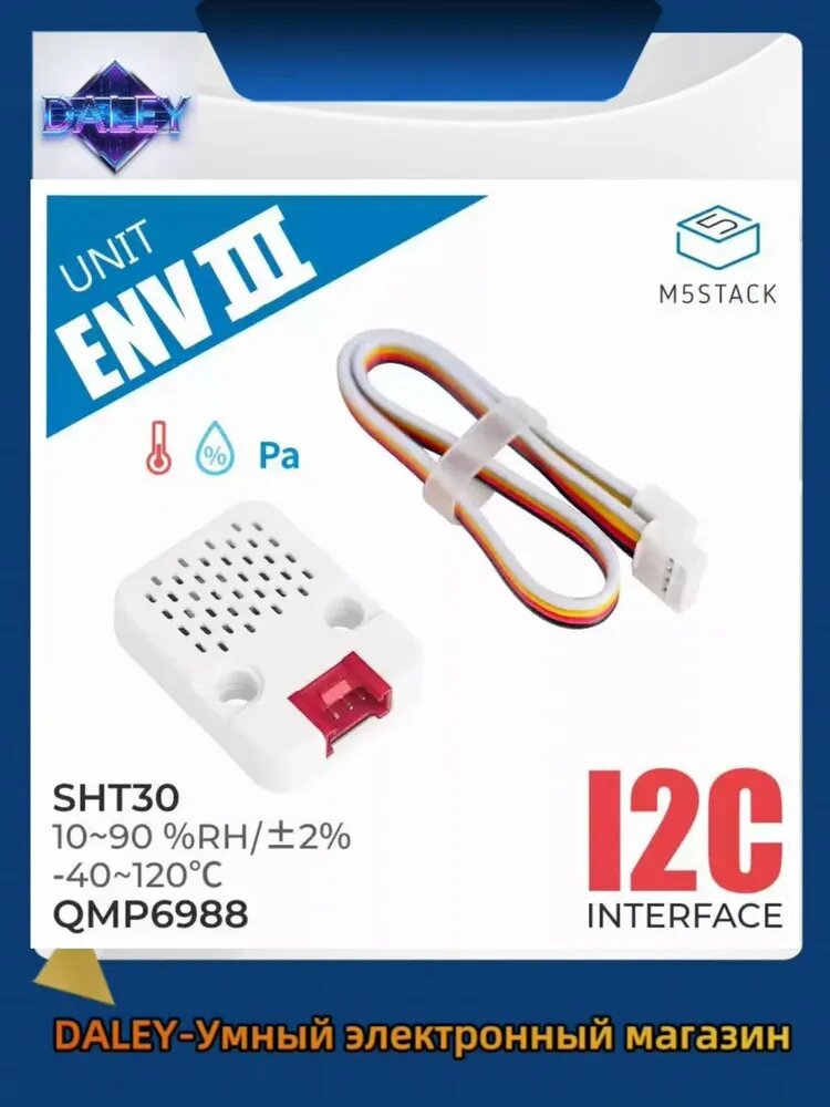 M5Stack Unit ENV III Датчик состояния окружающей среды SHT30 , Температура, влажность, давление воздуха