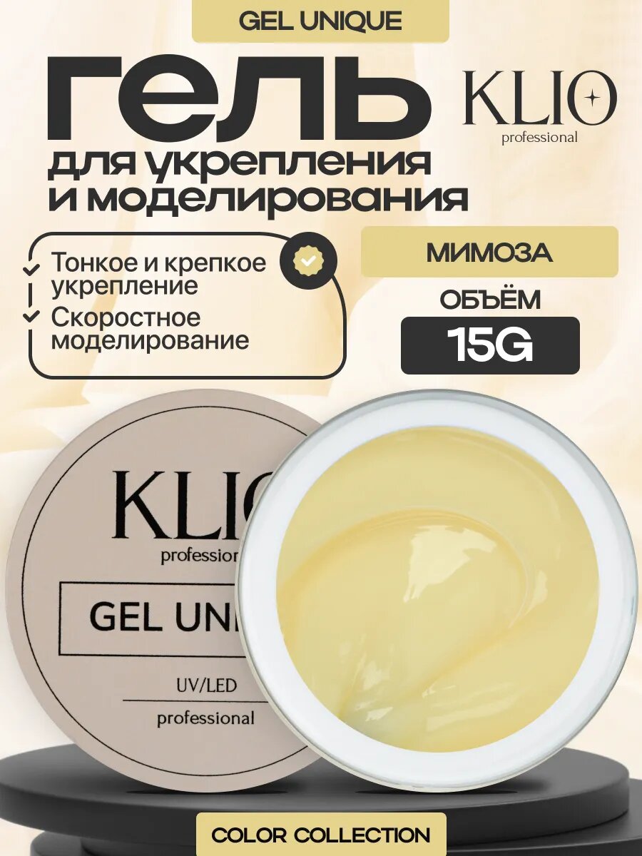 Гель для наращивания и моделирования ногтей