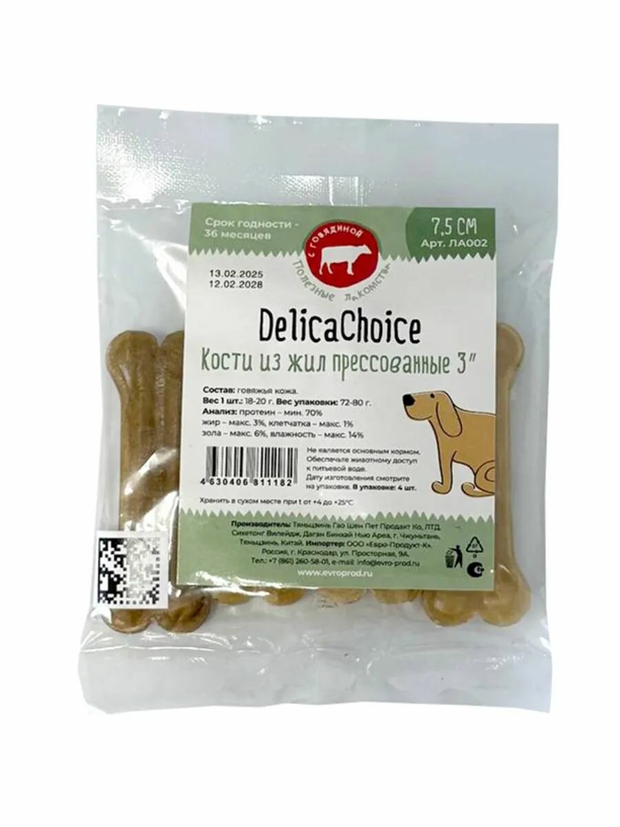 Лакомство DelicaChoice для взрослых собак кость, прессованное 7,5 см
