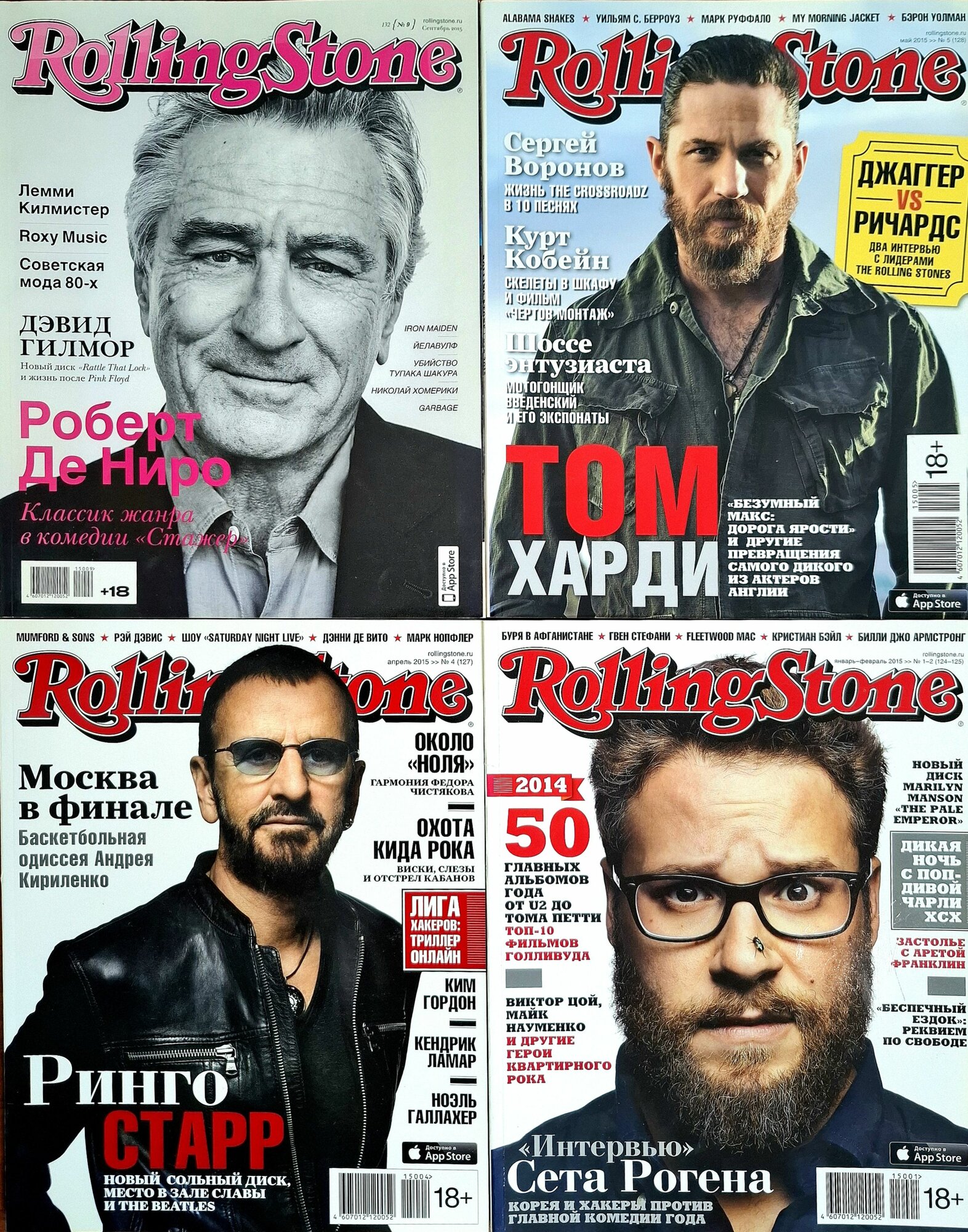 Журнал Rolling Stone Январь-Февраль, Апрель, Май, Сентябрь 2015 (комплект из 4 журналов)