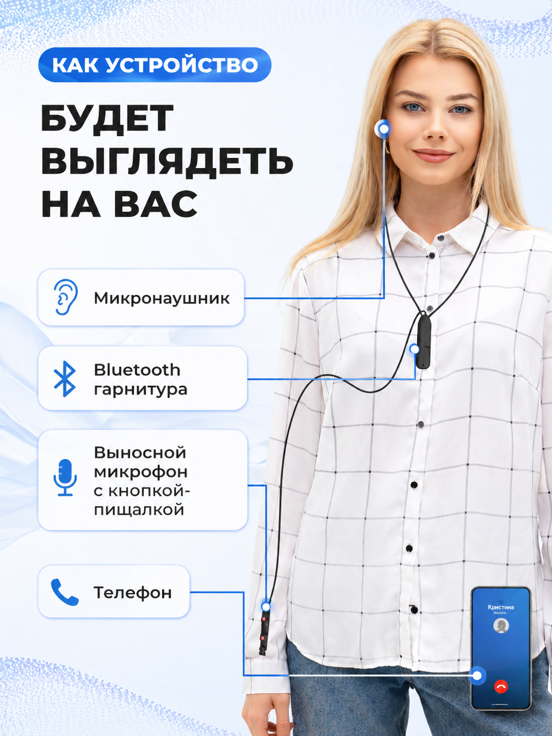 Микронаушник магнитный Bluetooth — фото 1