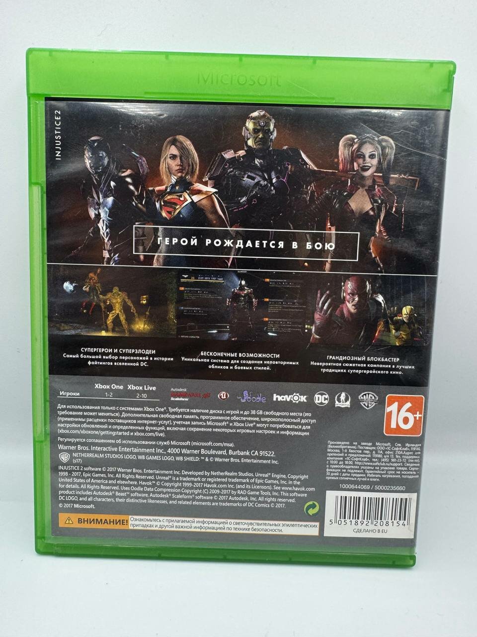 Injustice 2 XBOX one (рус. суб.) — фото 1