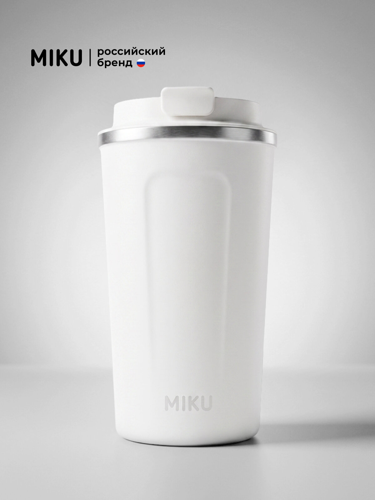 Термокружка MIKU для кофе, чая с собой и в автомобиль 500 мл (Белая)