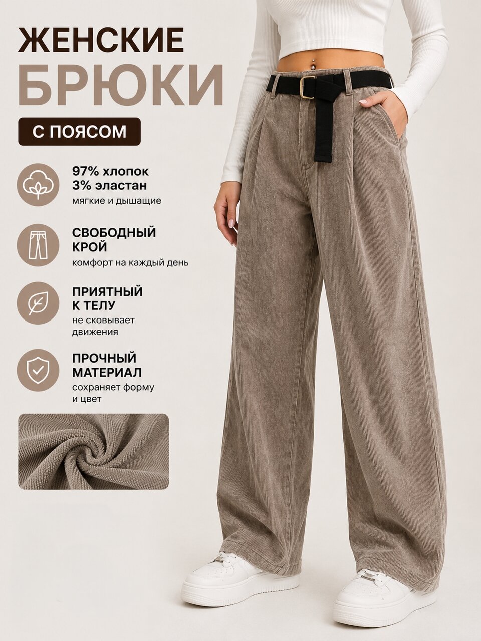 Брюки спортивные