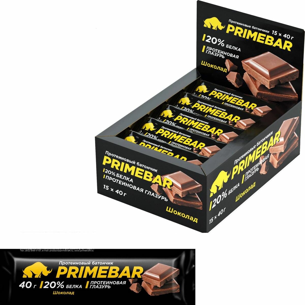 Батончик протеиновый PRIMEBAR со вкусом шоколада, 40г 15шт/уп (1904871)