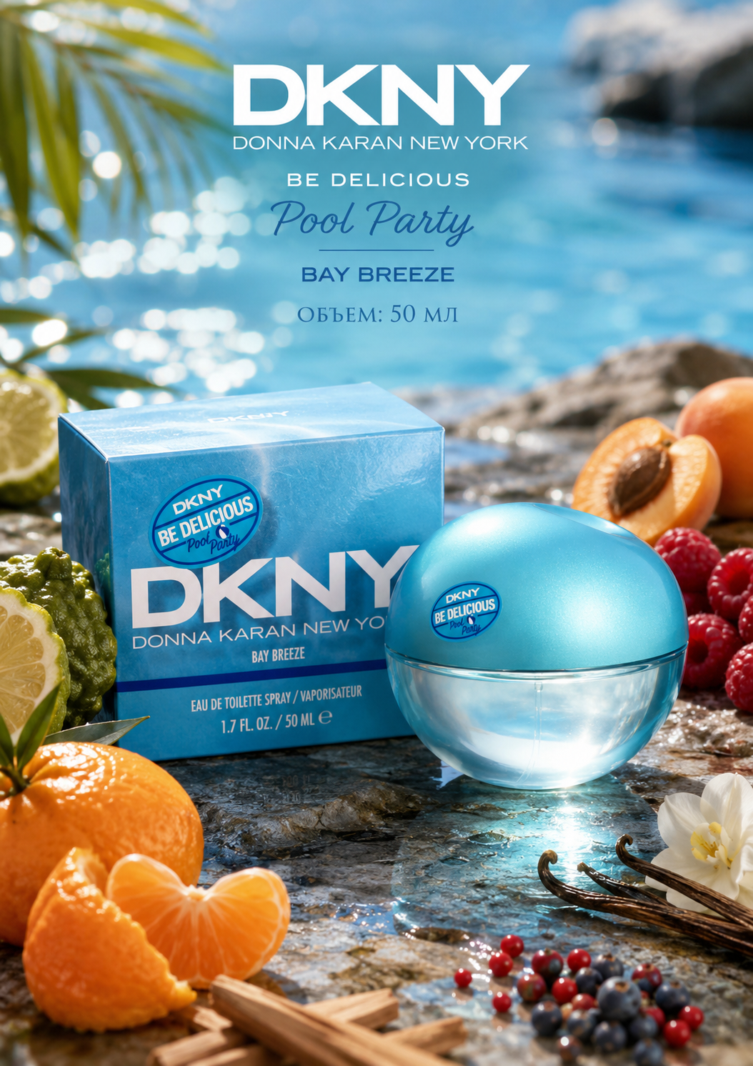 Donna Karan Be Delicious Pool Party Bay Breeze женская туалетная вода 50 мл