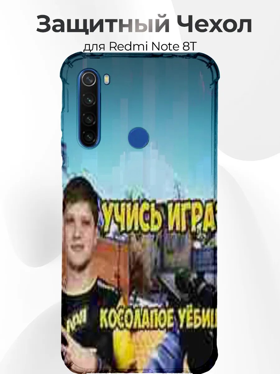 Чехол Redmi Note 8T учись играть у симпла