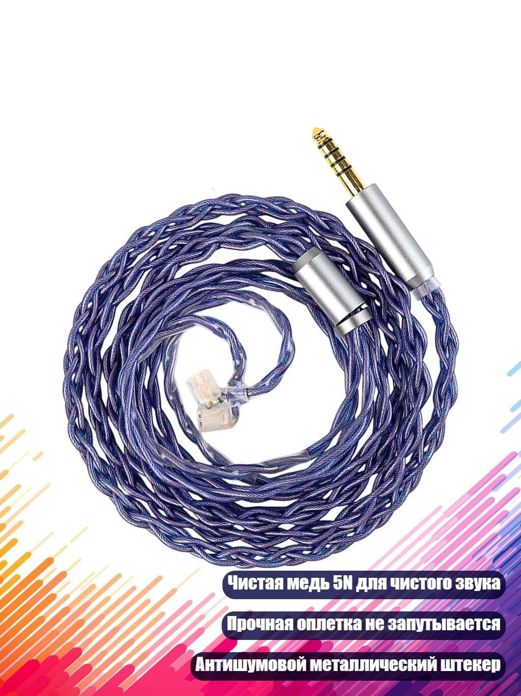5N OFC 4-жильный HiFi-кабель для наушников с MMCX/3.5/4.4, 2PIN/3.5, 6
