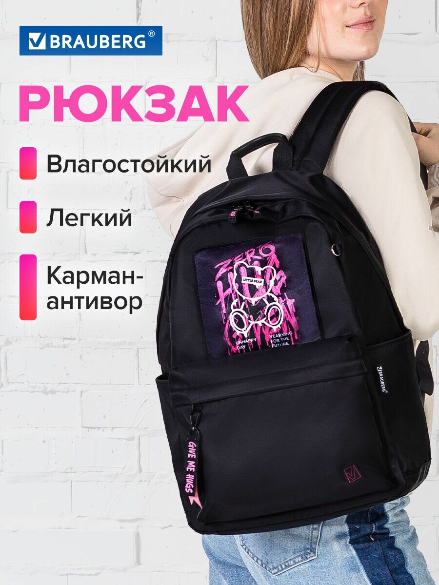 Рюкзак женский, школьный спортивный городской, для девочки подростка черный, карман антивор, 44х31х16 см, Brauberg Fashion City Hug me