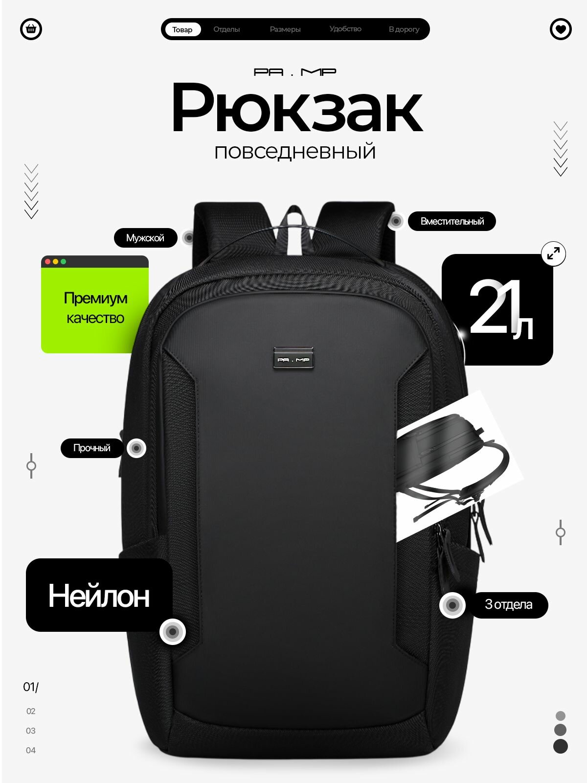 Рюкзак PA.MP blackpack
