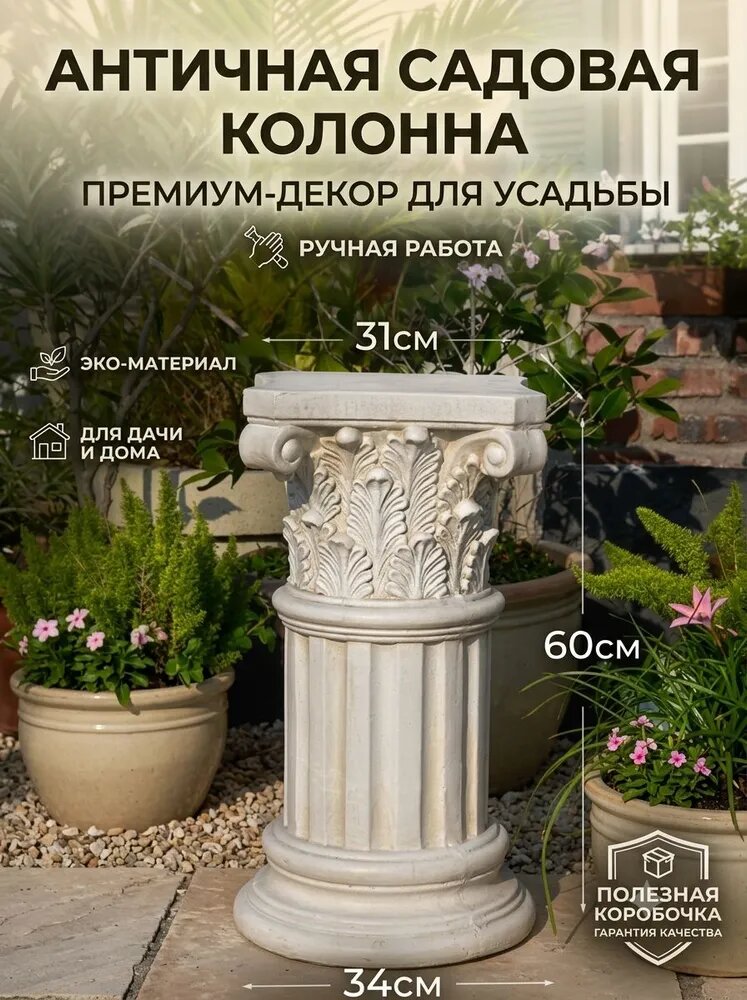 Римская колонна большая декоративная для сада и интерьера, высококачественная скульптурная композиция для гостиной