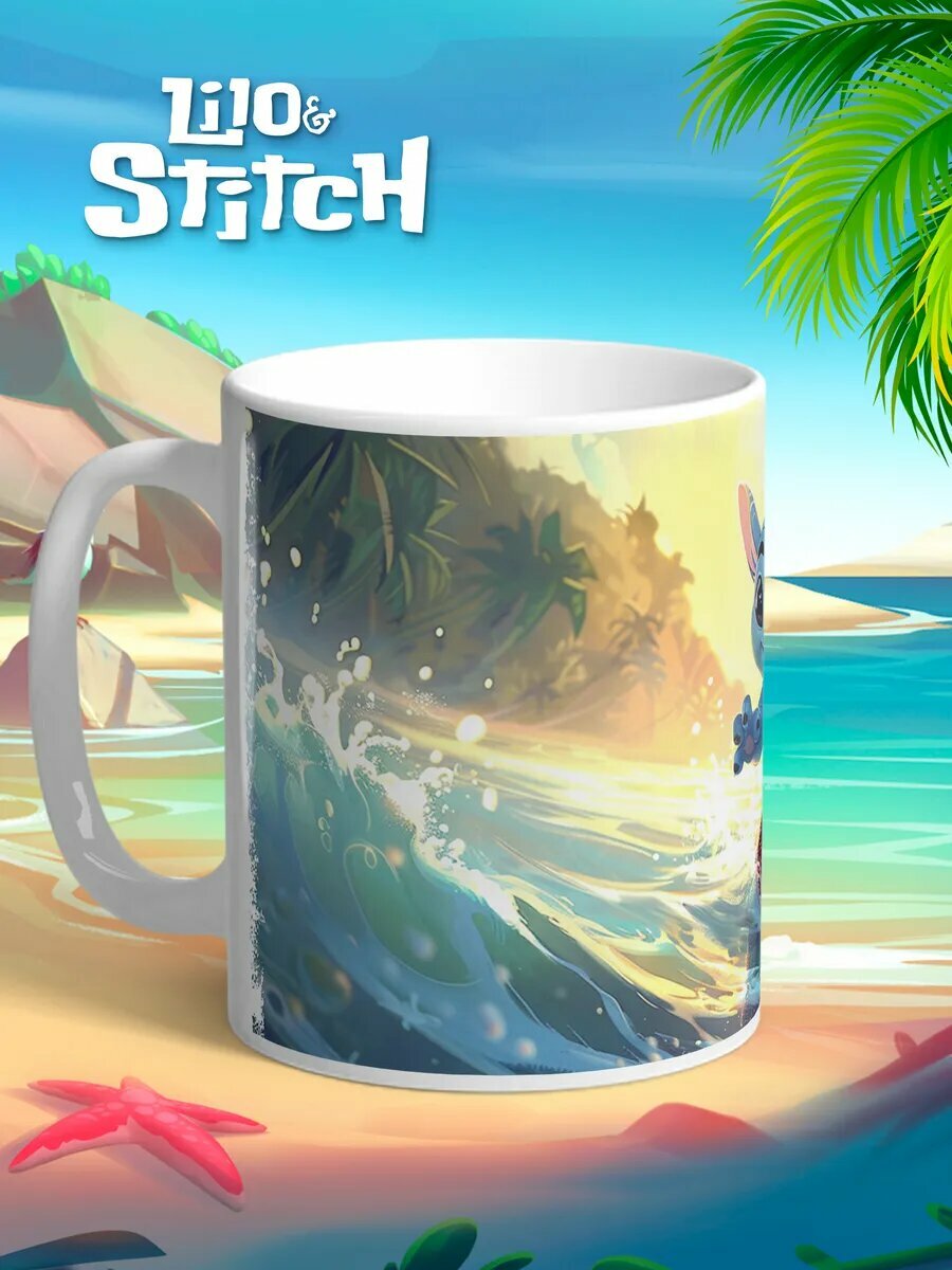 Кружка для чая или кофе - Лило и Стич - Lilo & Stitch
