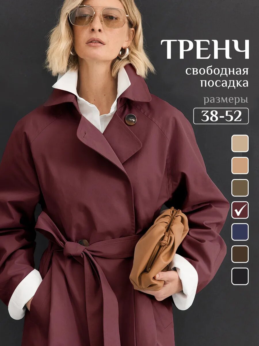 Тренчкот NARRATIVE