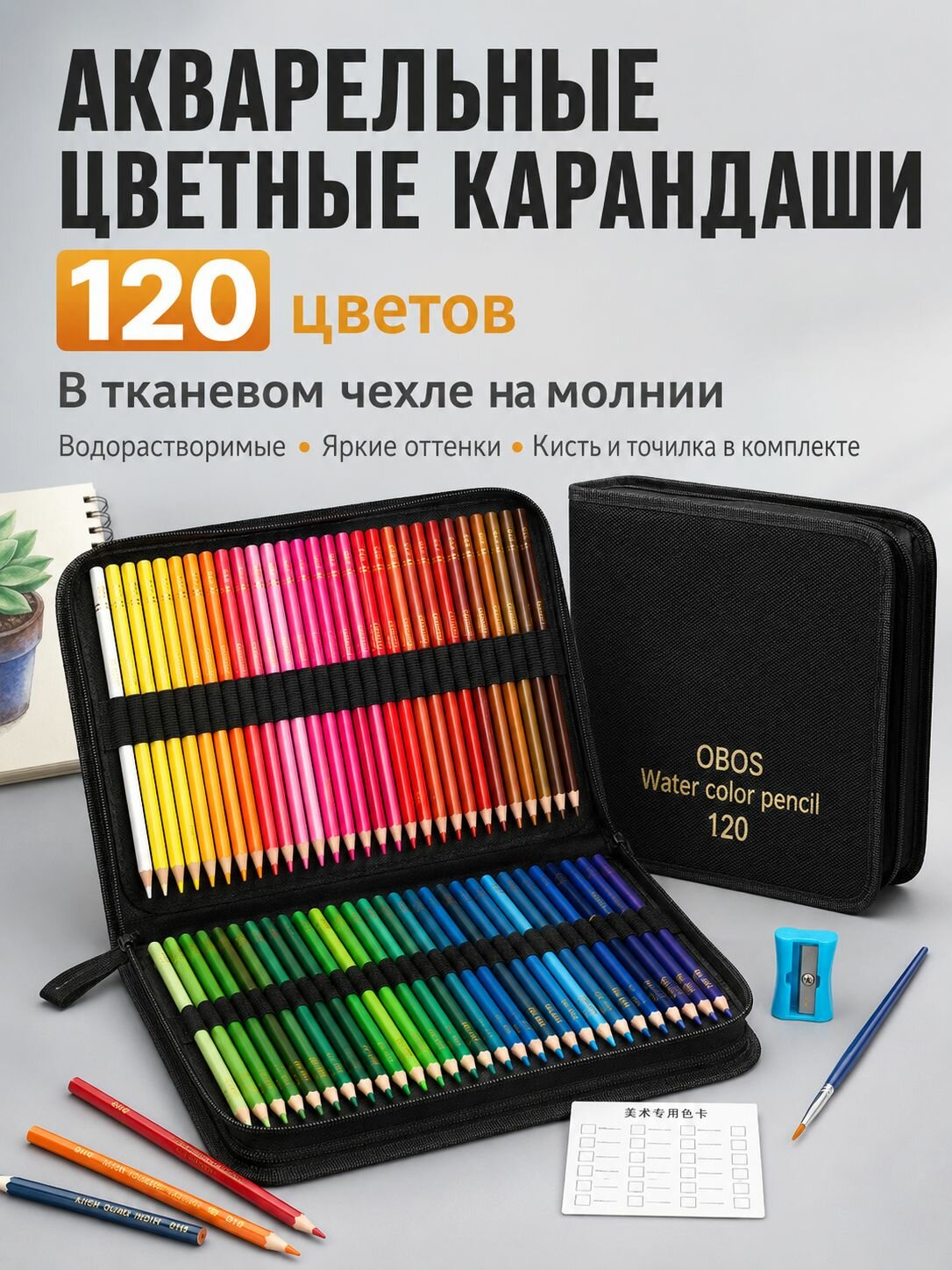 Набор карандашей, вид карандаша: Цветной, Акварельный, 120 шт. акварельные карандаши цветные карандаши 120 штук