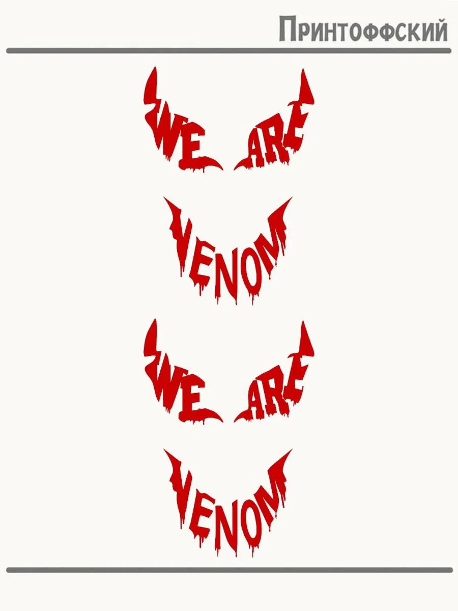 Термонаклейка с надписью venom веном