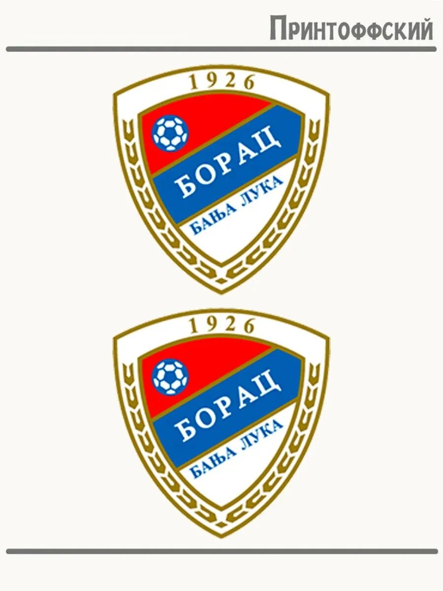 Термонаклейка ФК Борац Б-Л