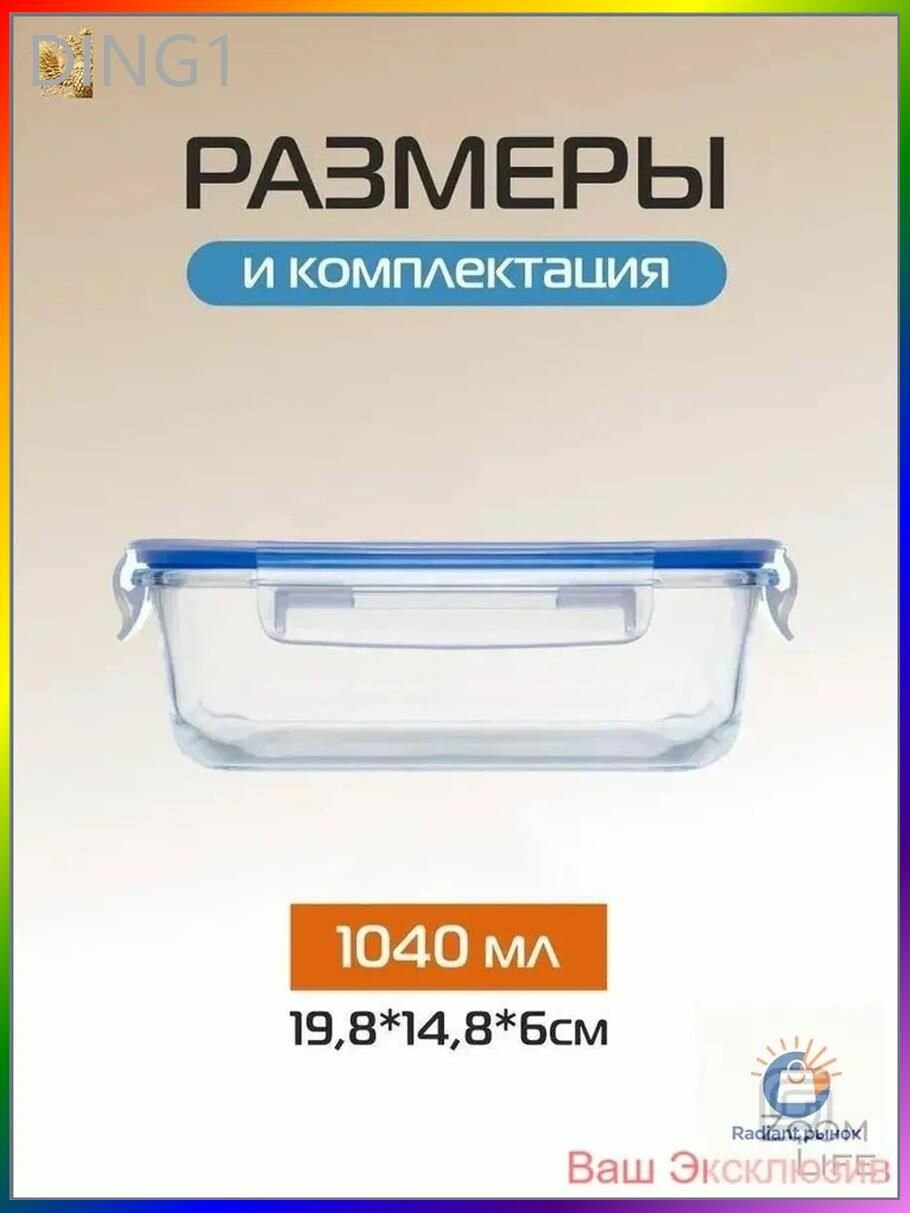 Контейнер пищевой — фото 1