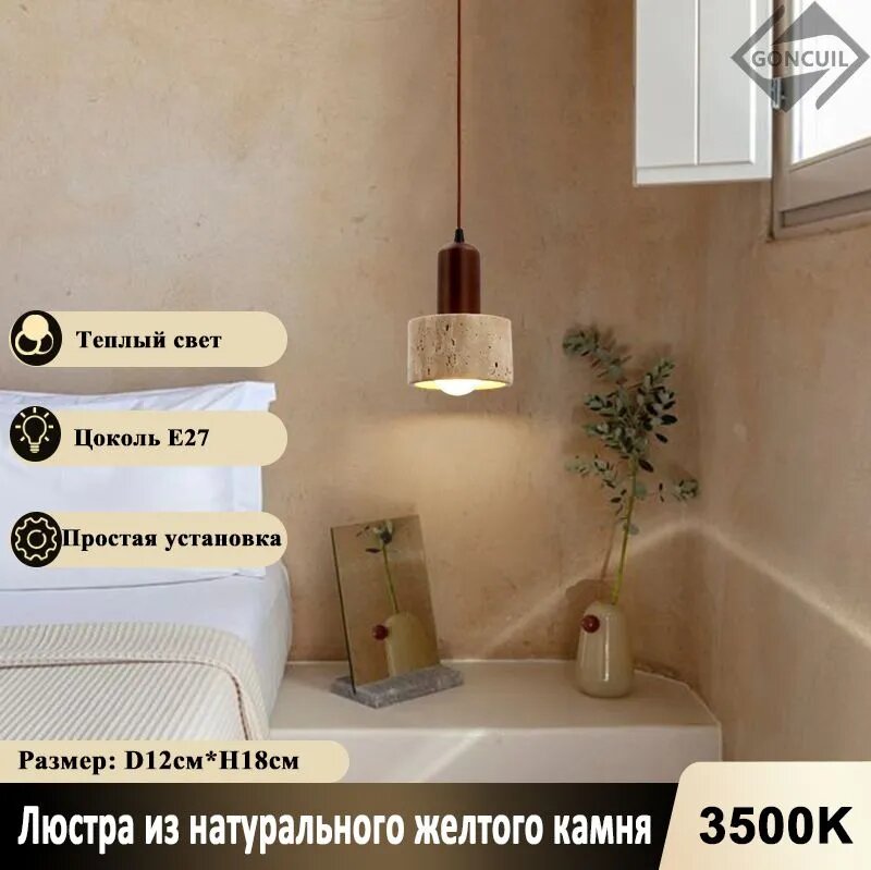 GONCUIL Люстра, E27, 40 Вт
