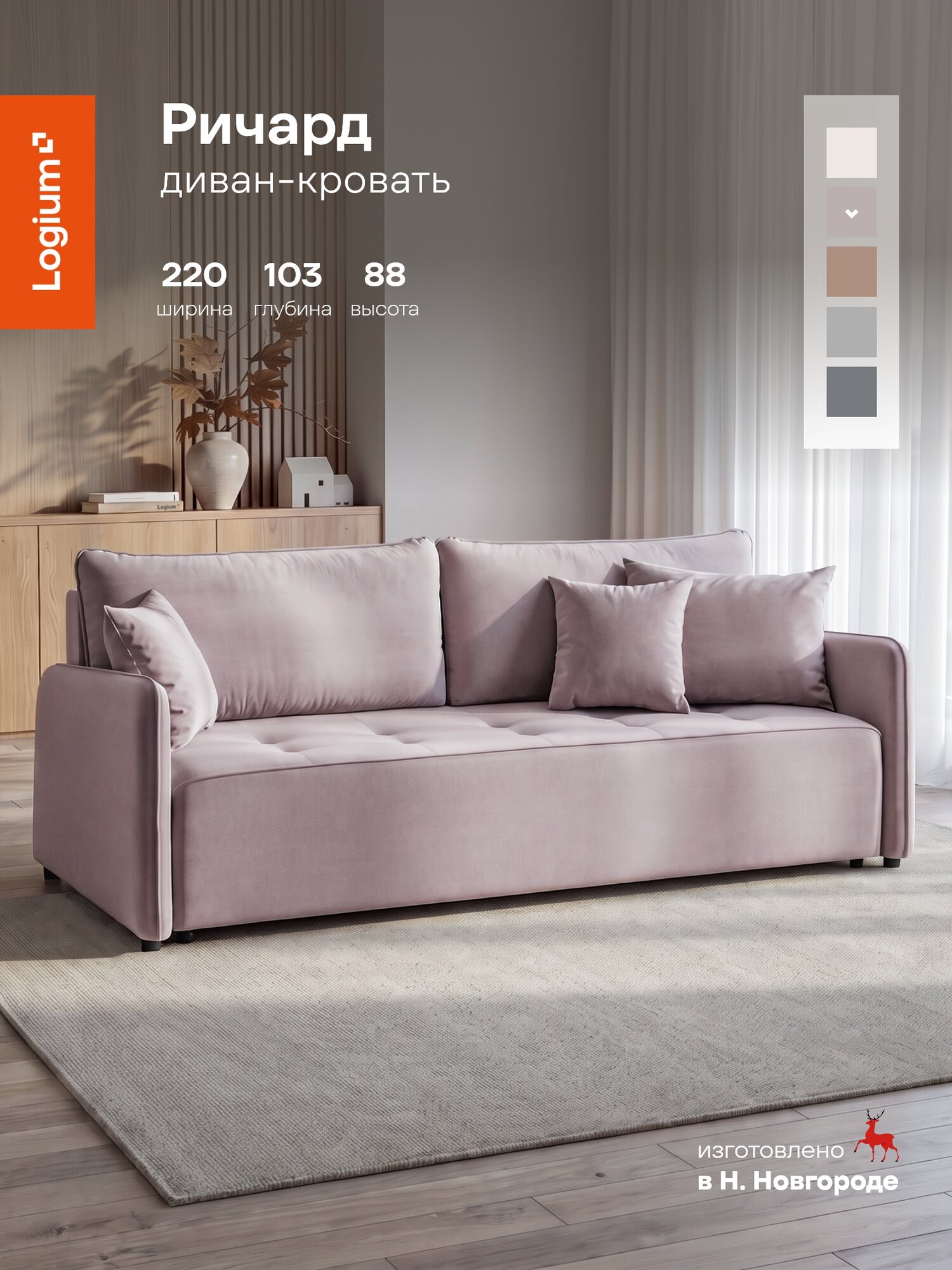 Диван раскладной Ричард Арт. ТД 791 Storm 306 (сиренево-серый), с ящиком, для хранения