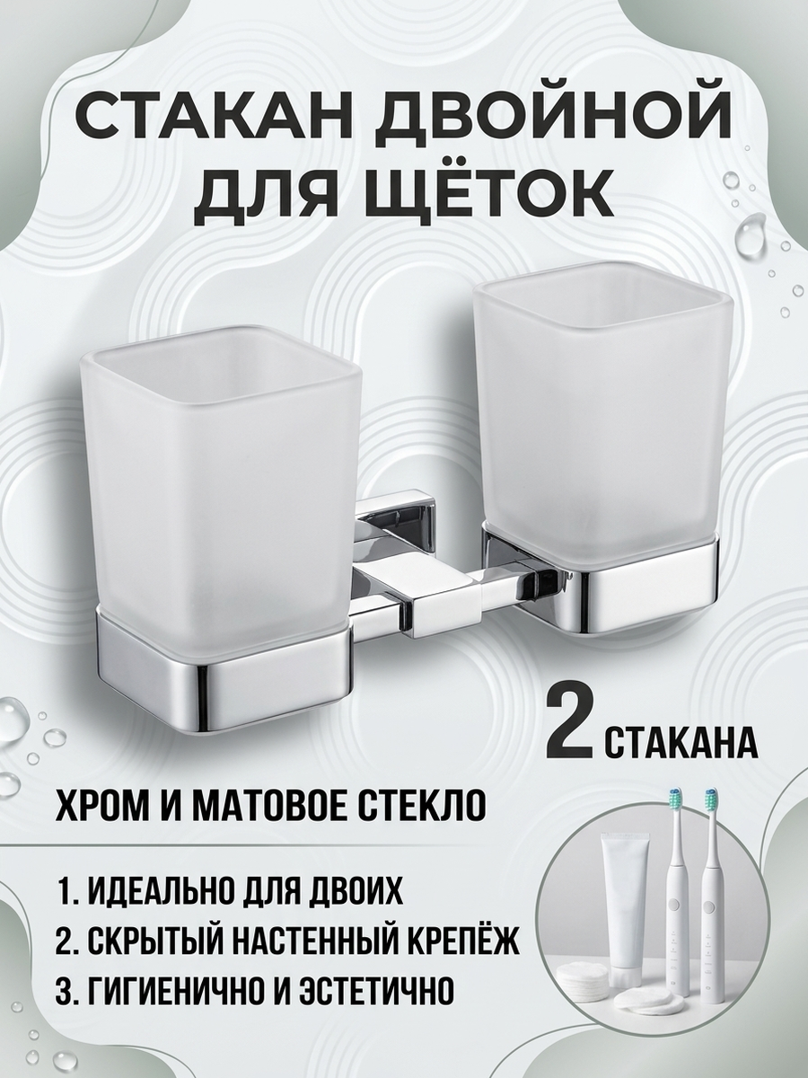 Настенный стакан для зубных щёток цвет хром V5006 от бренда Vieir
