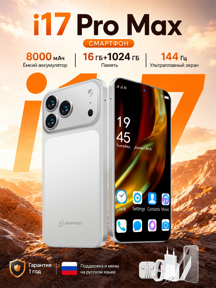 Смартфон с HD экраном 6.78", Dimensity 9400, 16ГБ+1ТБ, двойная камера 32МП+108МП, 8000 мАч