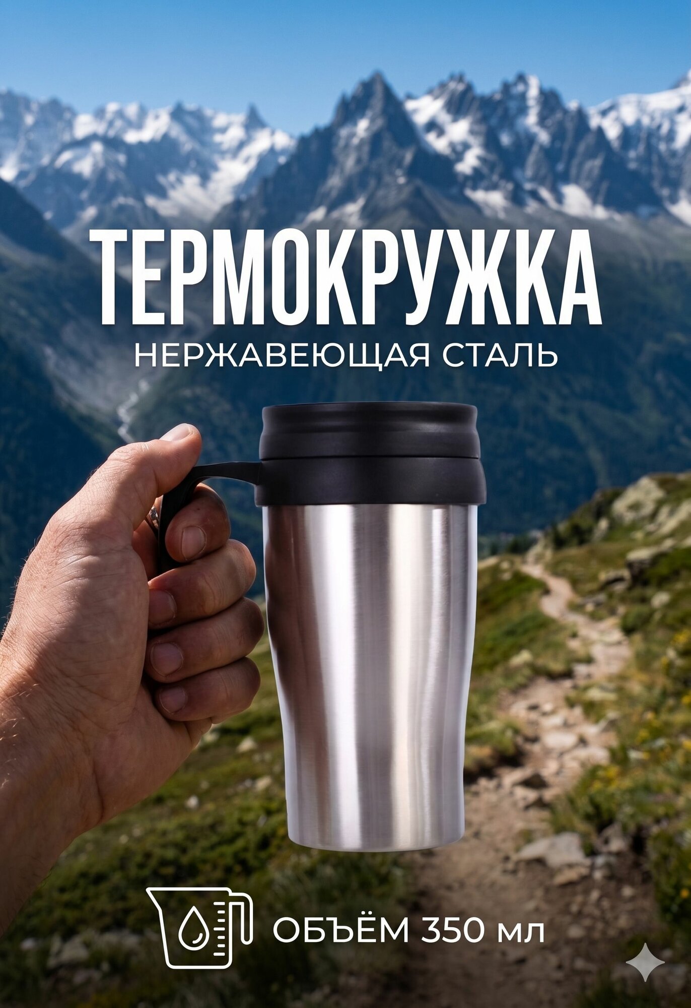 Термокружка Мастер К, нержавеющая сталь, непроливайка, для кофе, 350мл