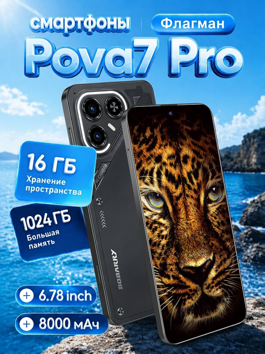 Смартфон с 8000 мАч батареей и 108 МП камерой — мощный игровой телефон с 6,78" HD экраном