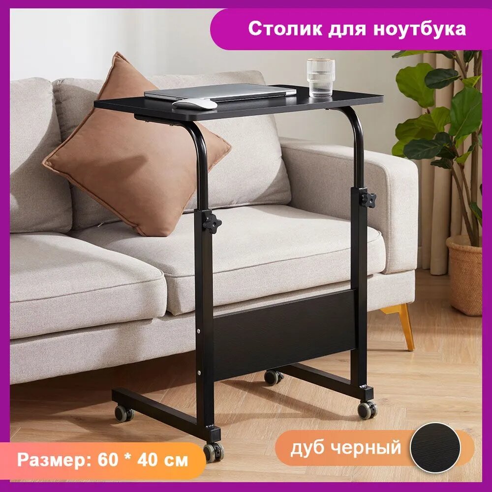 Компьютерный стол, 60х40х95 см