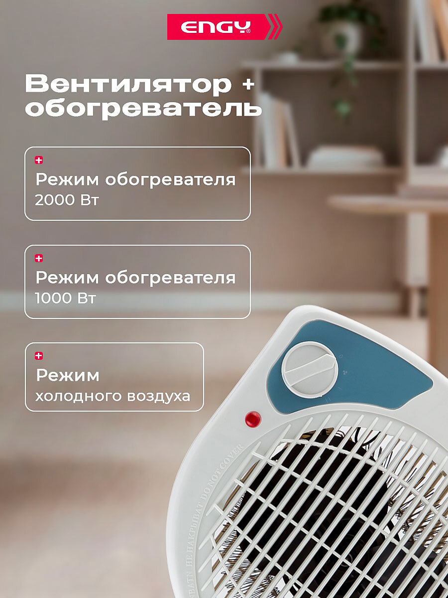 Тепловентилятор Engy EN-513X, спиральный нагревательный элемент, 1000/2000Вт — фото 1