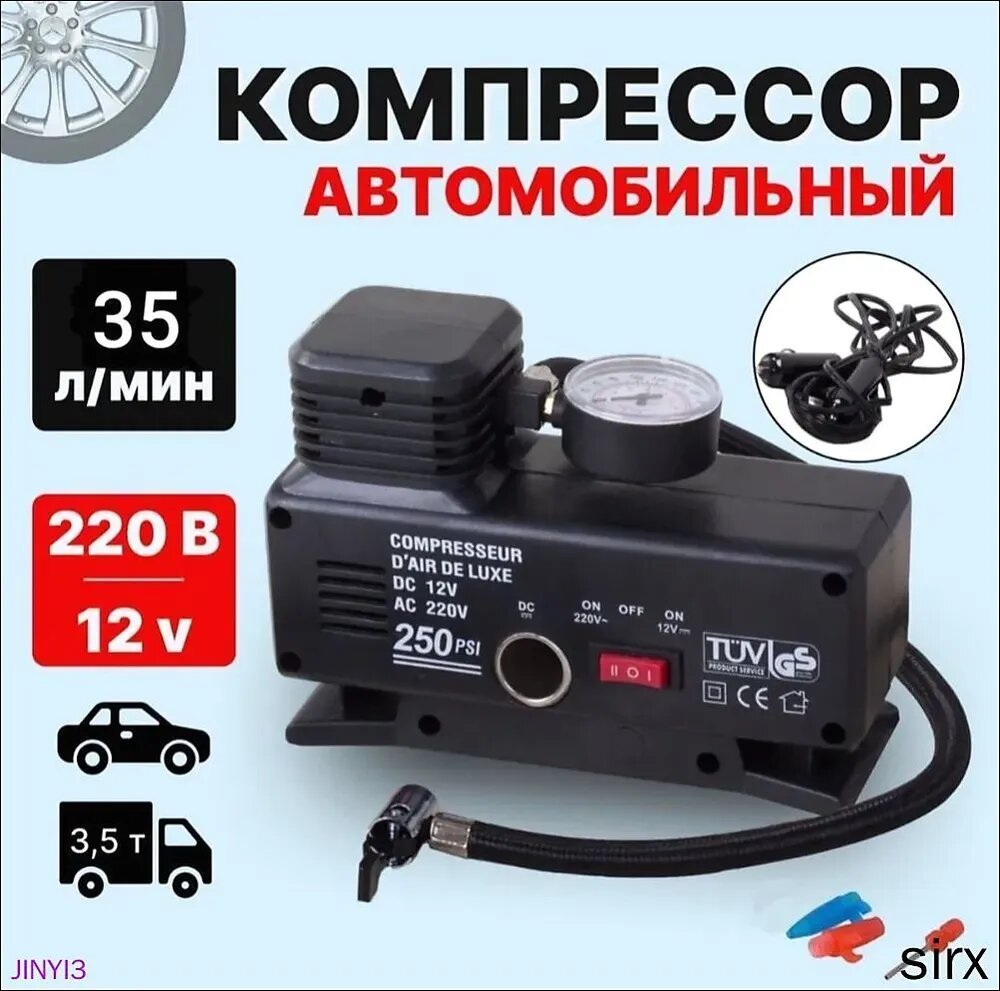 Компрессор автомобильный насос электрический 220в и 12v