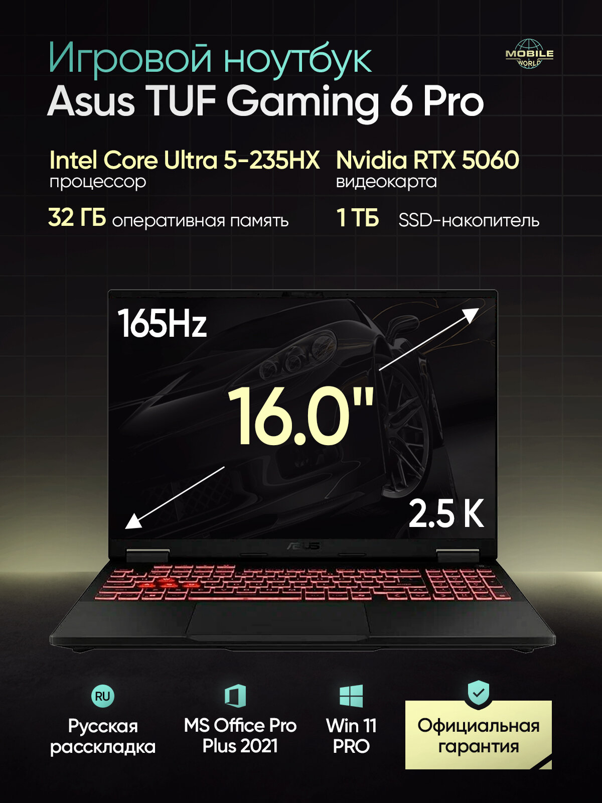 Игровой ноутбук Asus TUF Gaming (Tianxuan) 6 PRO, Ultra 5-235HX, RTX 5060, 32ГБ, SSD 1ТБ, Win11Pro+MSOfficeProPlus2021