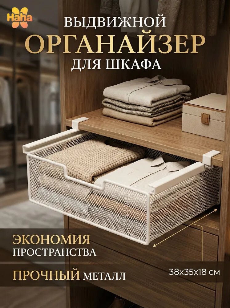 Запчасти для гардеробной системы,1шт