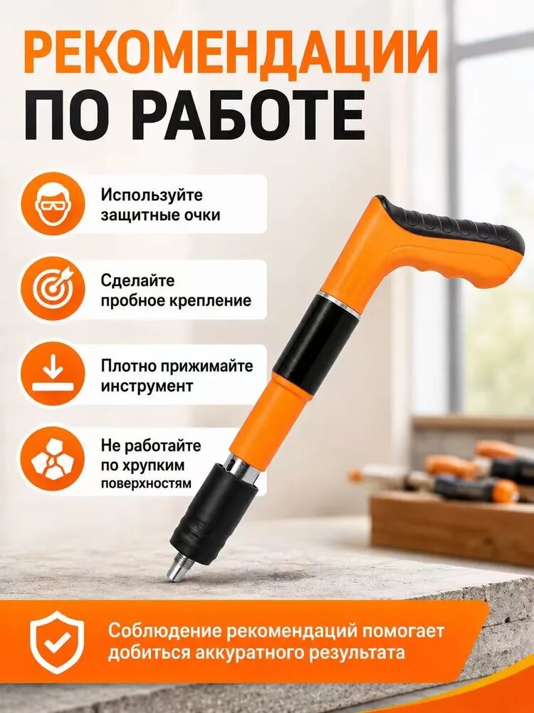 Пистолет гвоздезабивной для дюбель-гвоздей, 5 режимов, для бетона, кирпича, дерева, металла, с кейсом