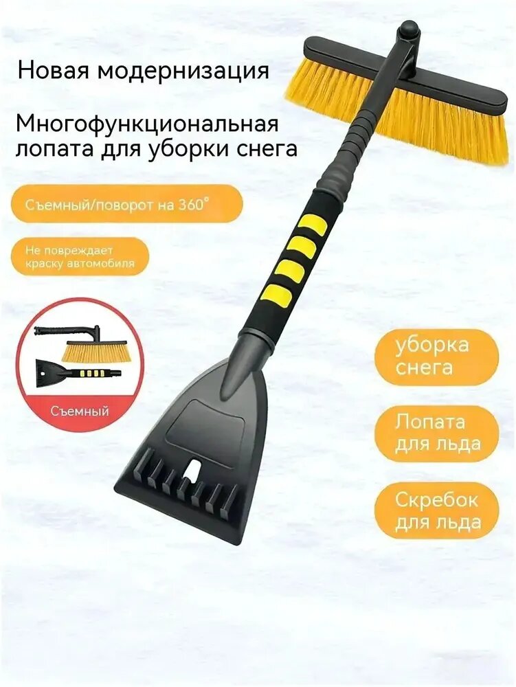 Щетка автомобильная, длина: 40 см，Двуглавый прибор двойного назначения